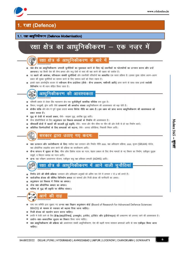 The IAS Hub QEP {Quality Enrichment Program} By MK Yadav Sir Mains ...