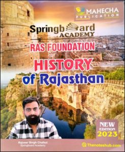 Mahecha Publication Ras (Rajasthan) Foundation History Of Rajasthan ...