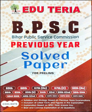 Edu Teria BPSC Previous Year Solved Paper For Prelims English Medium ...