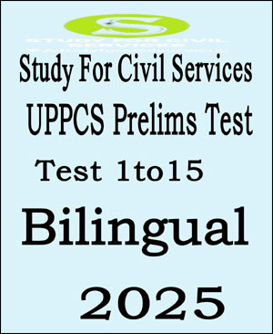 UPPCS Study For Civil Services Gyan Prelims Test Series Bilingual 2025 ...
